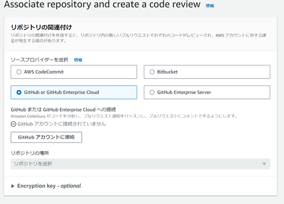 #93 AWS CodeGuru Reviewerを使ってコードレビューをしてみる #Python - Qiita